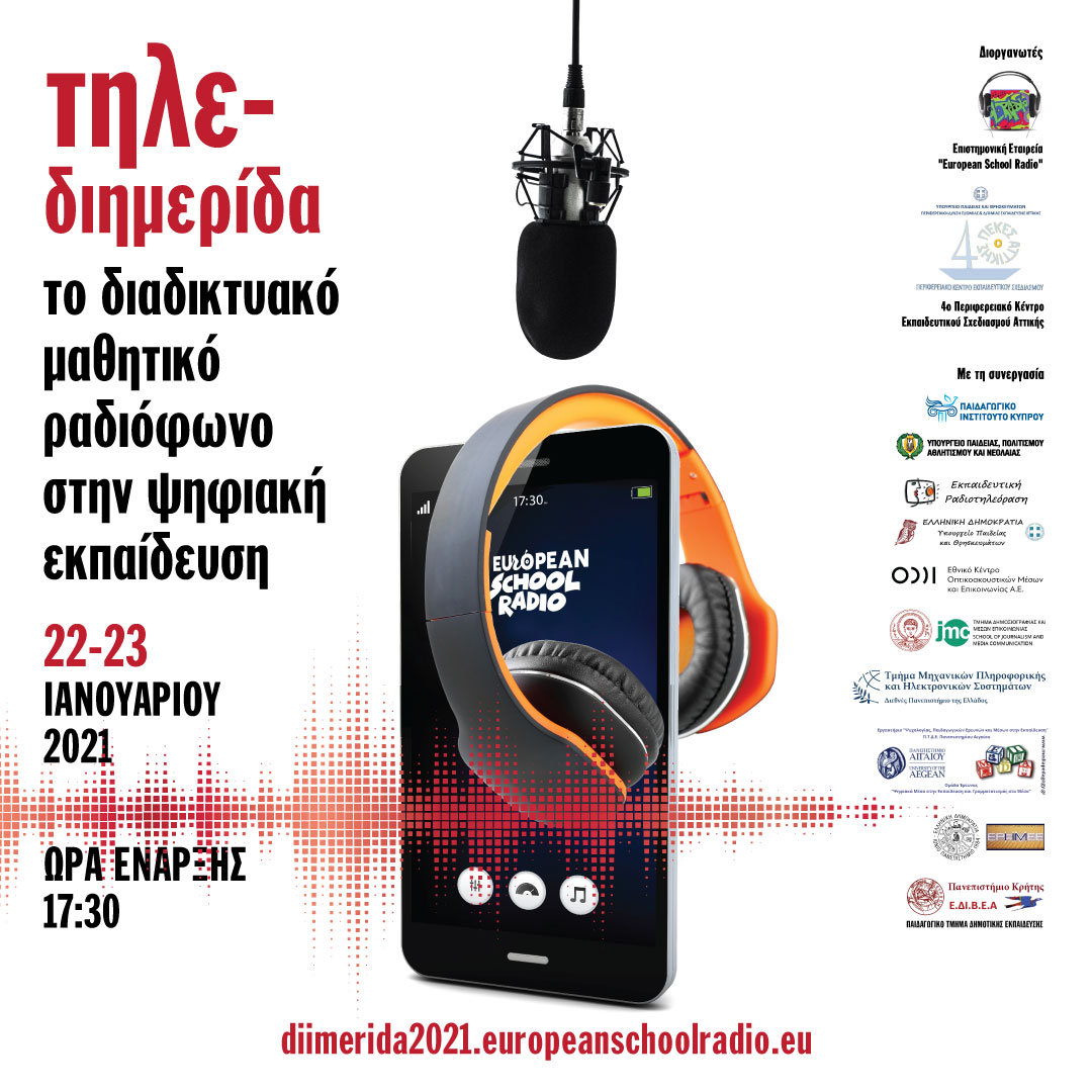 Tο Διαδικτυακό Μαθητικό Ραδιόφωνο στην Ψηφιακή Εκπαίδευση ...